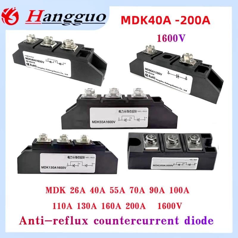 Diode sạc chống đảo ngược MDK55A MDK 40A 55A 70A 90A 100A 110A 130A 1600V 160A 200A DC chống đảo ...