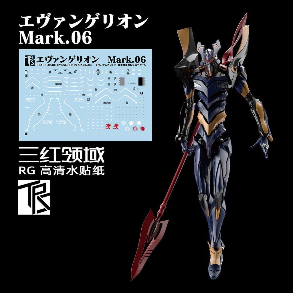 Transamsphere TRS RG 1/144 EVA Mark.06 Unit 06 Water Slide Decal | Shopee Việt Nam
