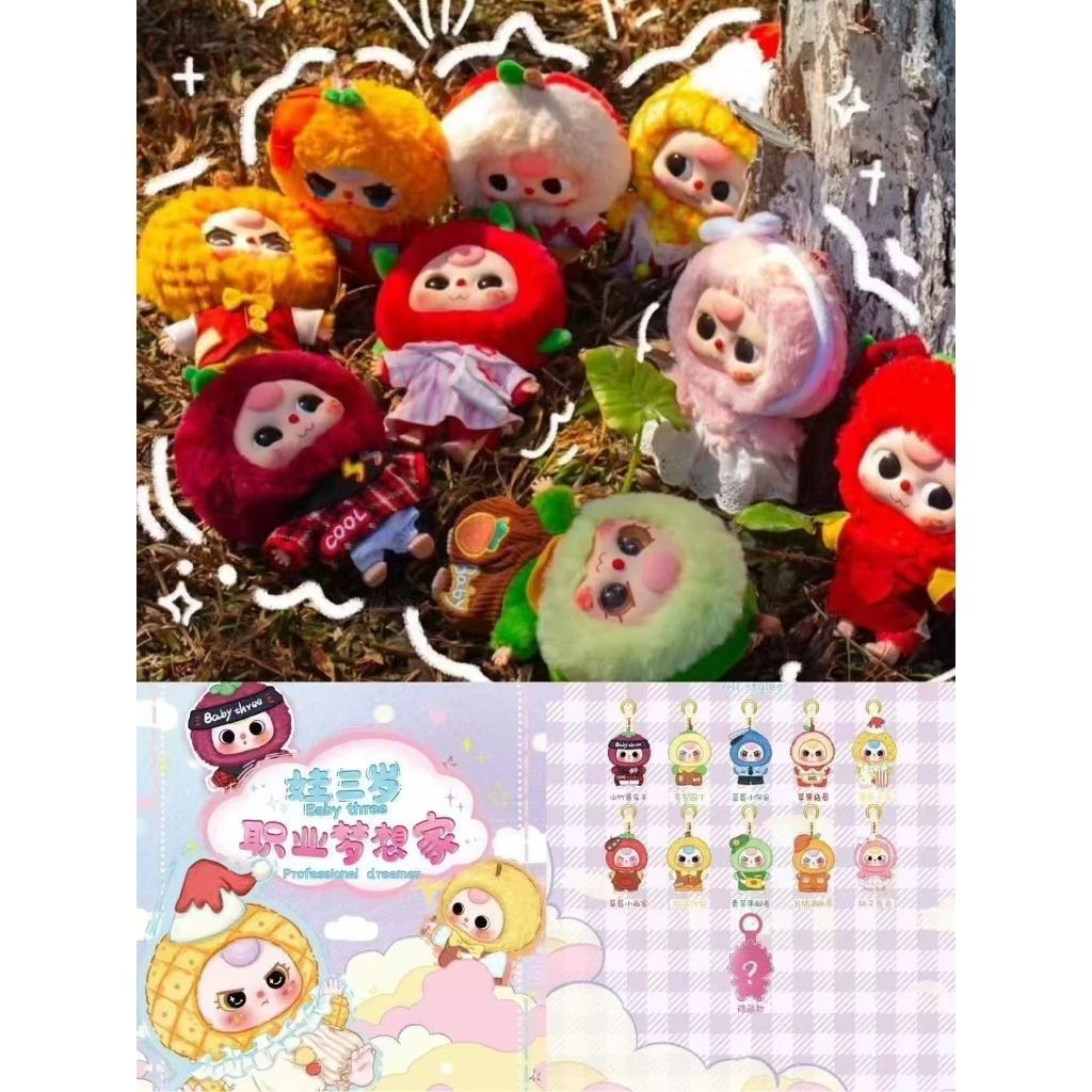 8 Cái Baby Three Professional Dreamer Hộp mù sang trọng | Shopee Việt Nam