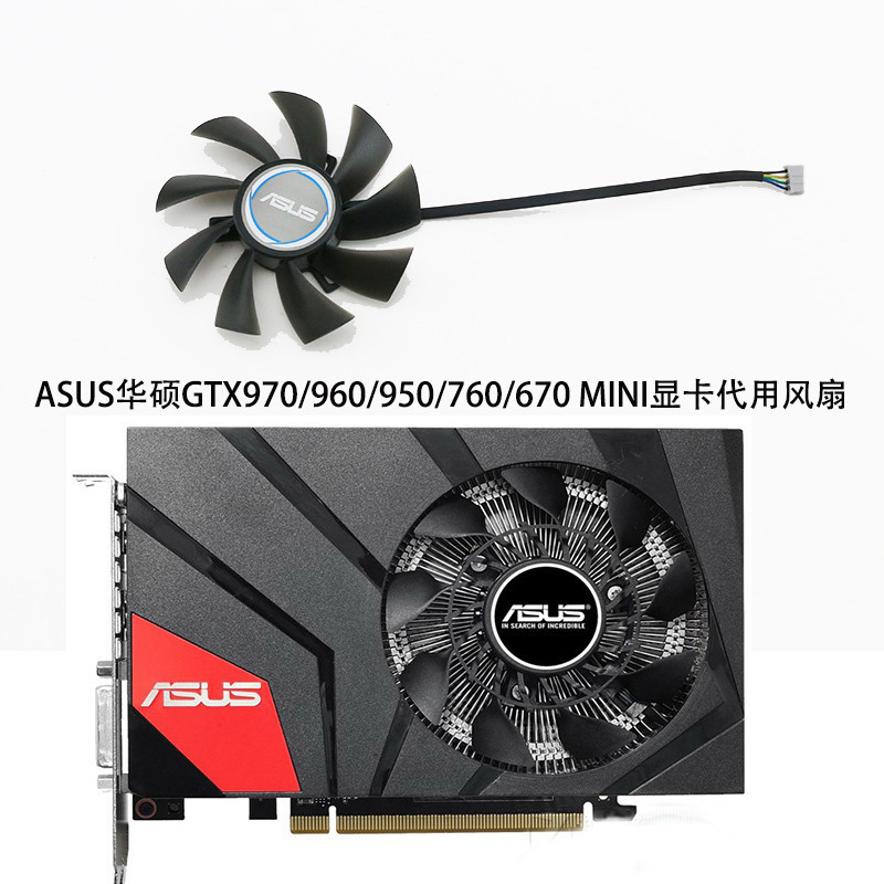 ASUS GTX970 / 960 / 950 / 760 / 670 MINI Card đồ họa thay thế quạt đôi ...