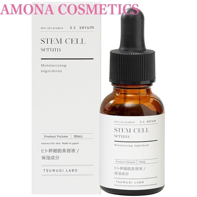 Tsumugi Lab Human Stem Cell Original Liquid 5% Beauty Serum 30ml ...