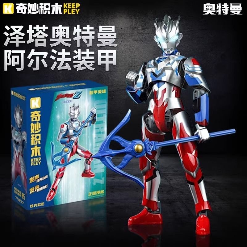 [Có sẵn bốn lựa chọn] Ultimate Sairo Ultraman Saiga Mecha Đồ chơi lắp ...
