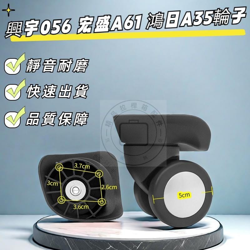 Xingyu 056 Bánh xe đa năng Hongsheng A61 Bánh xe đa năng Hongri A35 ...