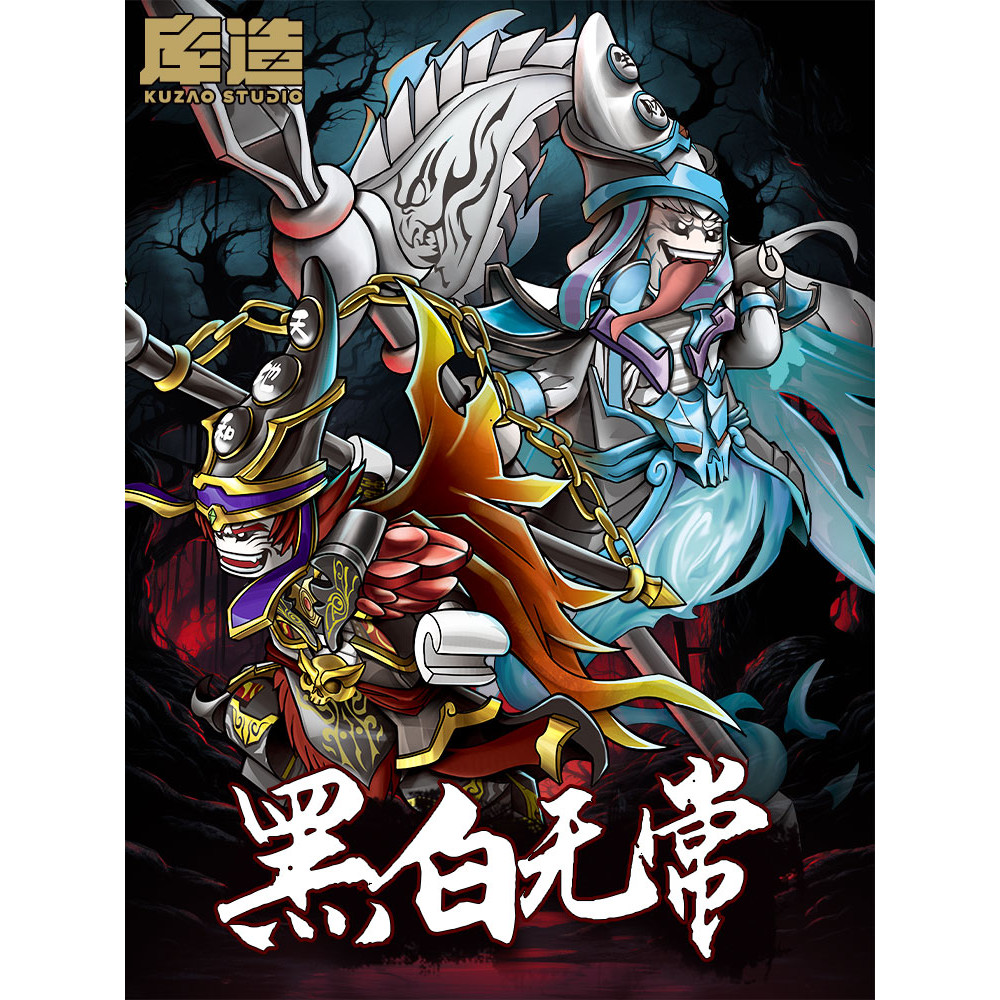 Kuzao Studio Bộ Sưu Tập Hắc Bạch Vô Thường Khối Xây Dựng Bắt Ma Đồ Chơi ...