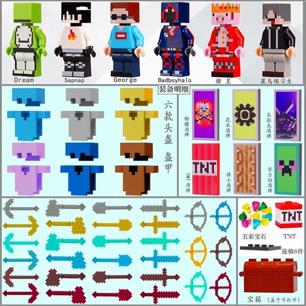 Tương thích với Lego Minecraft Khối xây dựng Dream Crystal Minifigure ...