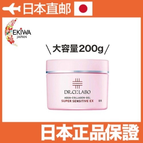 Japan DR.CI LABO Pharmaceutical Aqueous Collagen Gel Sensitive Applicable EX Large Capacity 200g ...