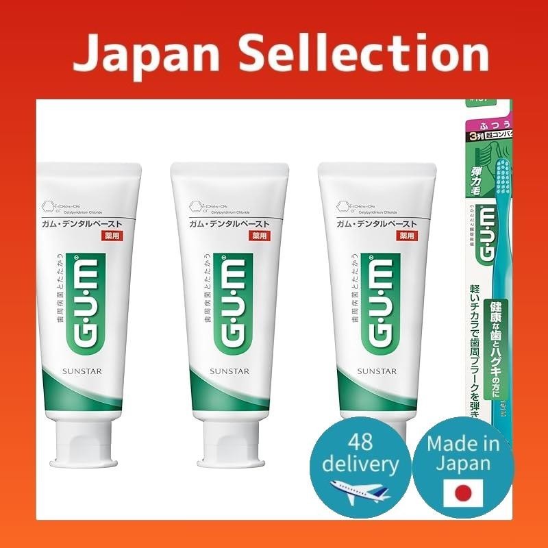 Direct from Japan- GUM (Chewing Gum) [Quasi-Drug] Dental Paste for ...