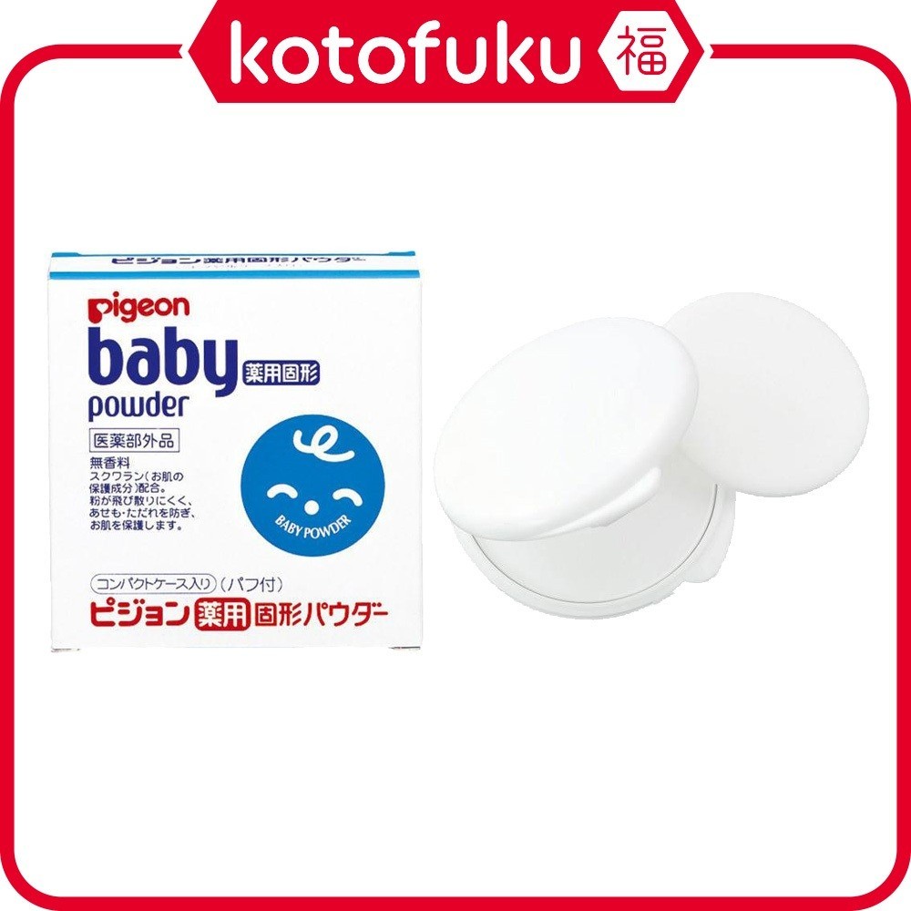 Pigeon Medicated Solid Powder 45g | Shopee Việt Nam