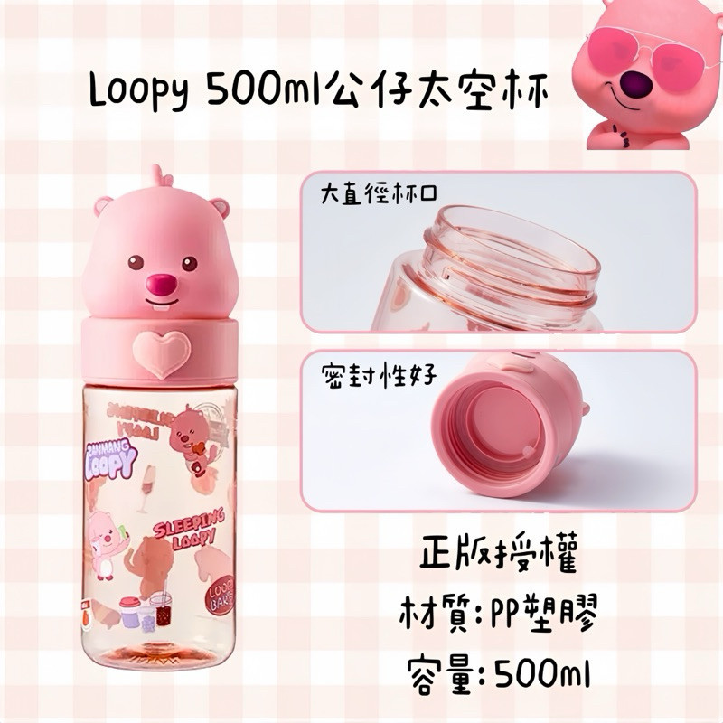 Hàng có sẵn | Miniso Chính Hãng Loopy Series Chai Nước Di Động Cốc Bảo ...