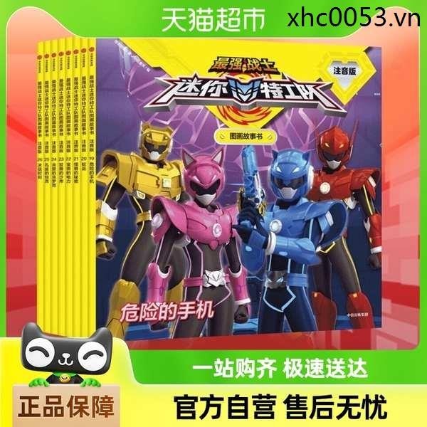 Mini Agent Team X Picture Storybook Phiên bản ngữ âm Dòng thứ ba 8 Tập ...