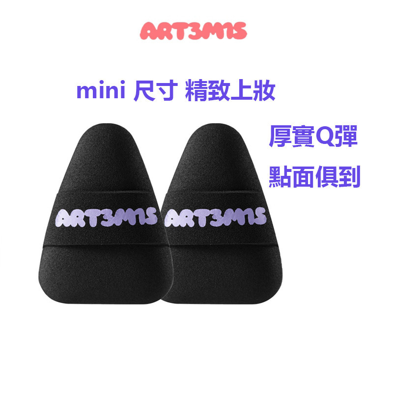 Art3m1s Bump Myth Tai Nhỏ Puff Tam Giác Chi Tiết Không Ăn Bột Kem Che ...