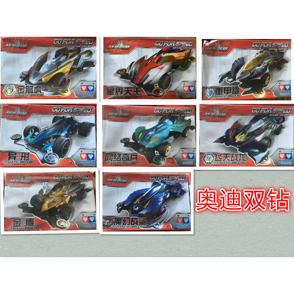 Audi Double Diamond War Dragon Four-wheel Drive Flying Dragon Alien ...