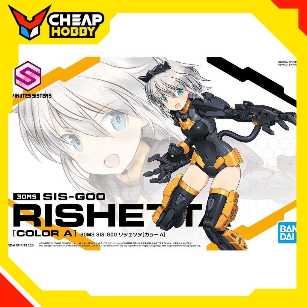 Mô hình Lắp Ráp 30MS SIS-G00 Rishetta [Color A] 1/144 [30MS] Chính Hãng ...
