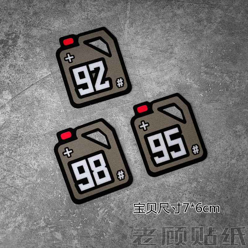 Reflective Fuel Tank Cap Sticker Waterproof and Sun Protection ...