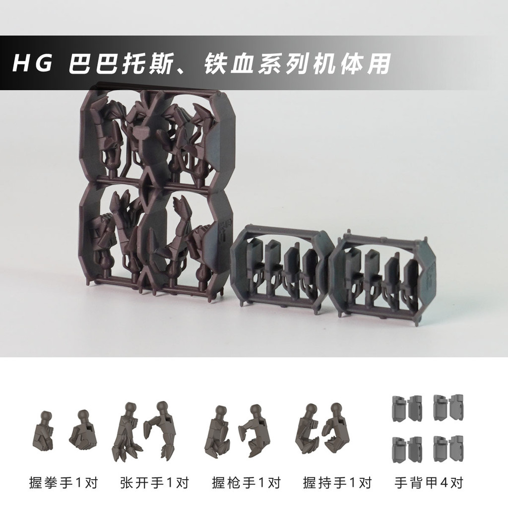 Plasticist Studio 1 / 144 HG barbatos / HG barbatos Lupus Hands 3D phần ...