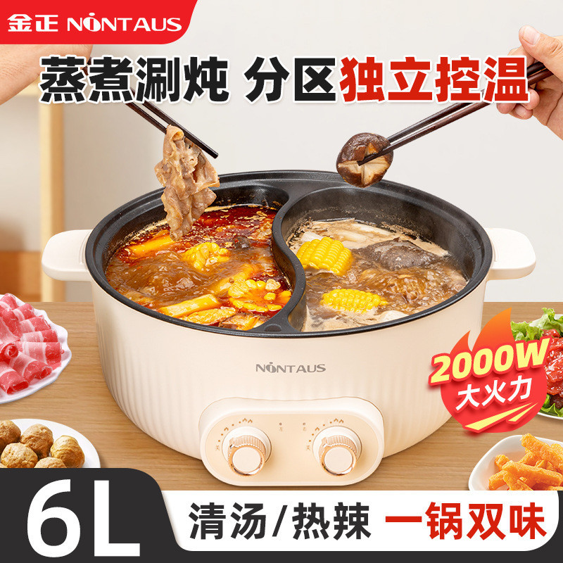 [Hàng có sẵn Miễn phí vận chuyển] Lẩu điện đa chức năng Jinzheng Hộ gia ...