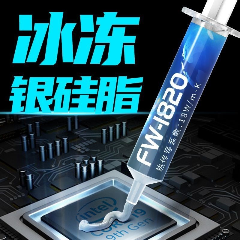 Cpu Silicone cpu Tản Nhiệt Silicon Dẫn Nhiệt Dán Silicon Mỡ Nhập Khẩu ...