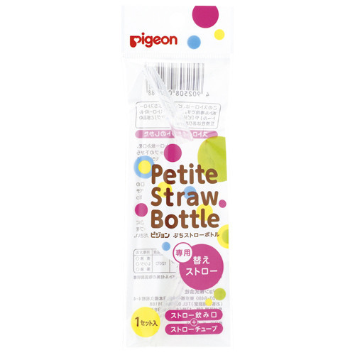 Pigeon Petit Straw Bottle: Replacement Straw + Drinking Cap / Aqua Blue ...
