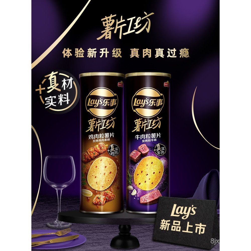 Bánh khoai tây Lay's Unlimited Workshop Black Gold Series 90g/104g*3 gói quà tặng thực phẩm ăn ...