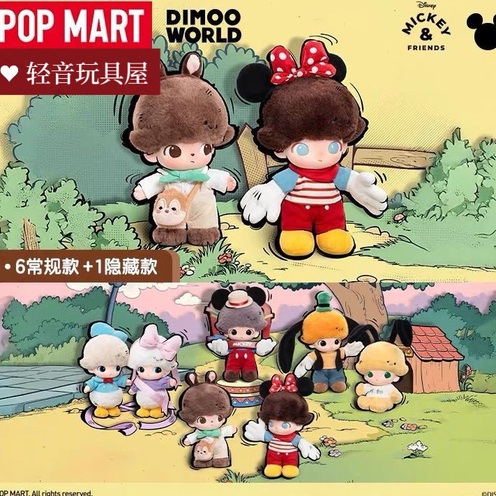 100% authentic ）POPMART DIMOO WORLD × DISNEY series VINYL DOLL Key ring ...