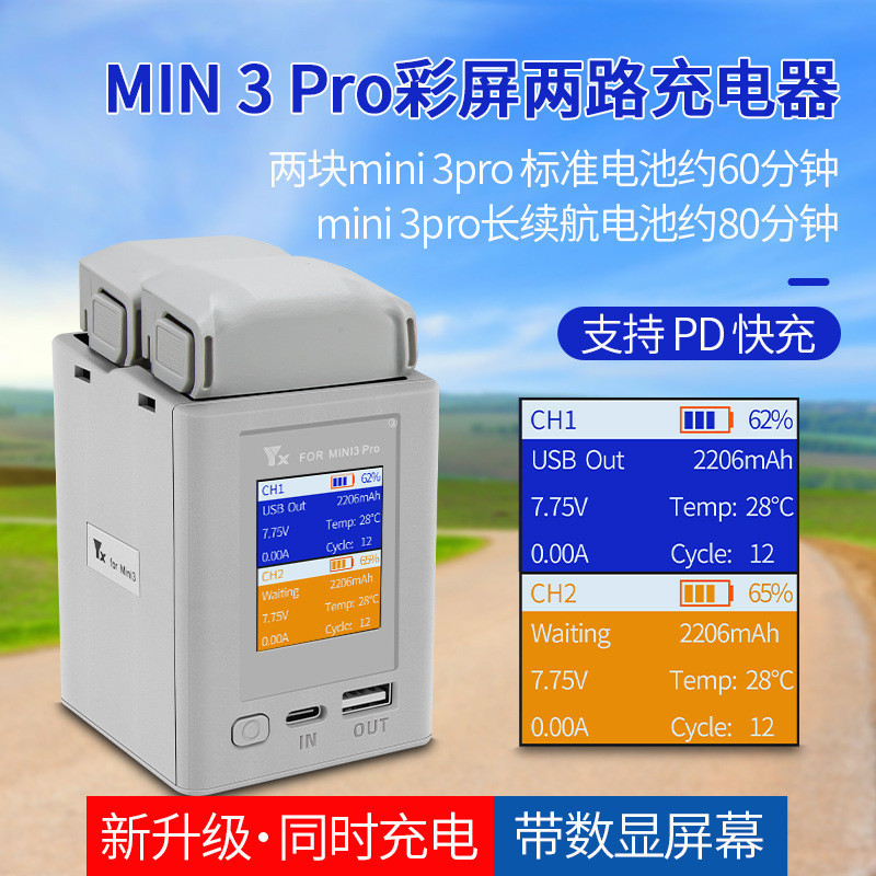 Thích hợp cho DJI Mini4 Pro / mini3 Pro / mini 3 với bộ sạc màn hình màu bộ sạc giao diện USB ...