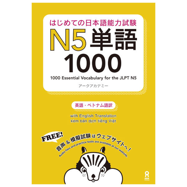 はじめての日本語能力試験 N5単語1000 Hajimete No Nihongo Nouryoku Shiken N5 Tango 1000(English/Vietnamese ...