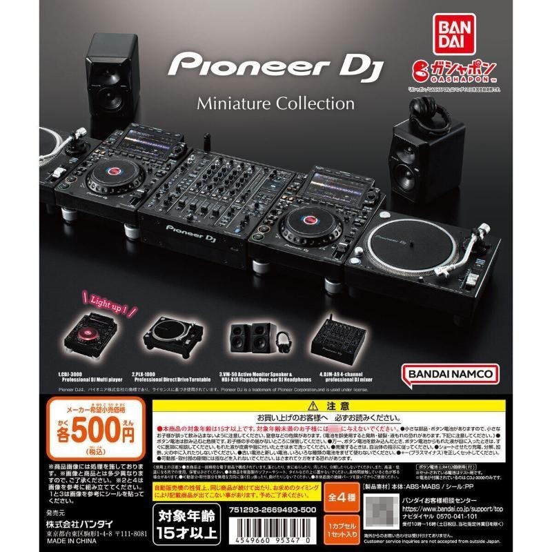 Ins Hàng có sẵn Chính hãng Bandai Pioneer Pioneer DJ Thiết bị âm thanh Bộ trộn ổ đĩa Mô hình thu ...
