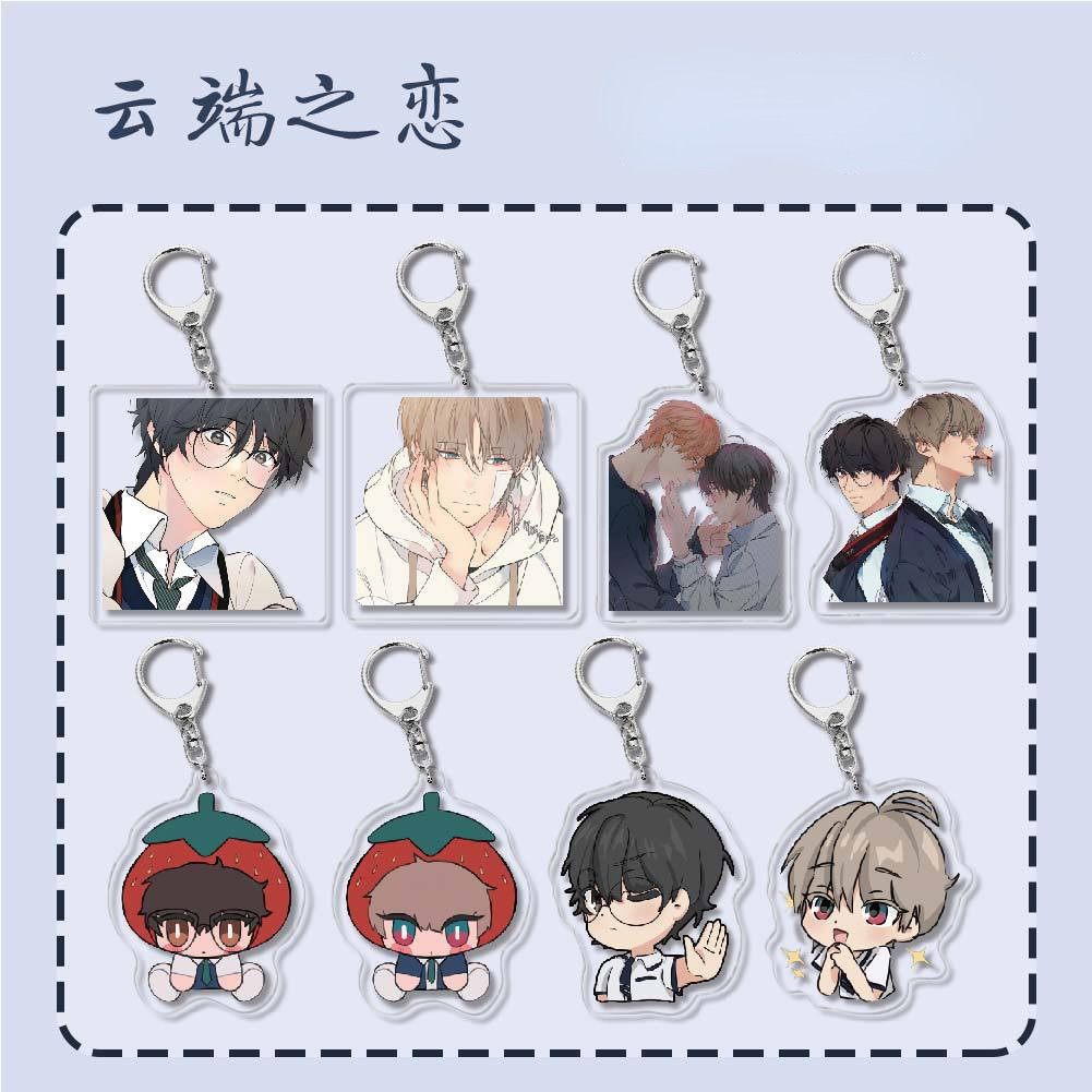 Korean BL Comics Lost in The Cloud Acrylic Keychain Bag Pendant ...