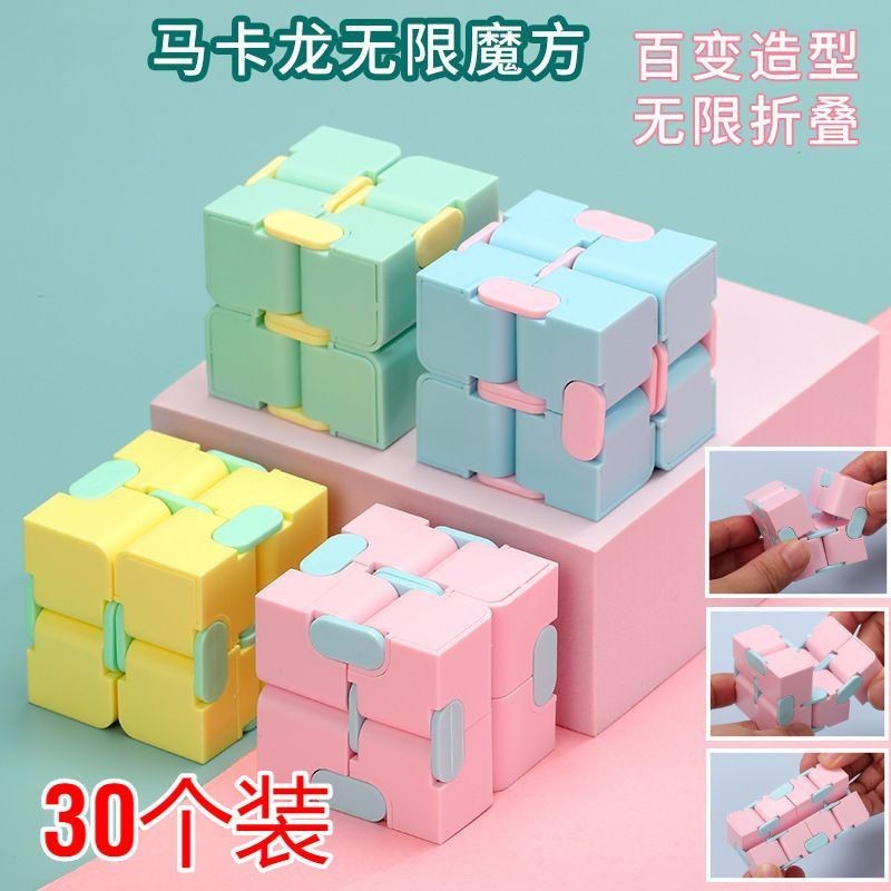 Macaron Variety Infinite Rubik 's Cube Đồ chơi nhỏ giải nén giáo dục ...