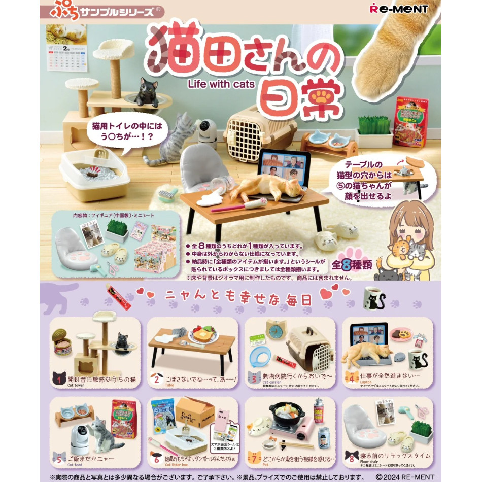 Rement Cat Field Me and Cat 's Daily Kitten Life Scene rement Mini Thu ...