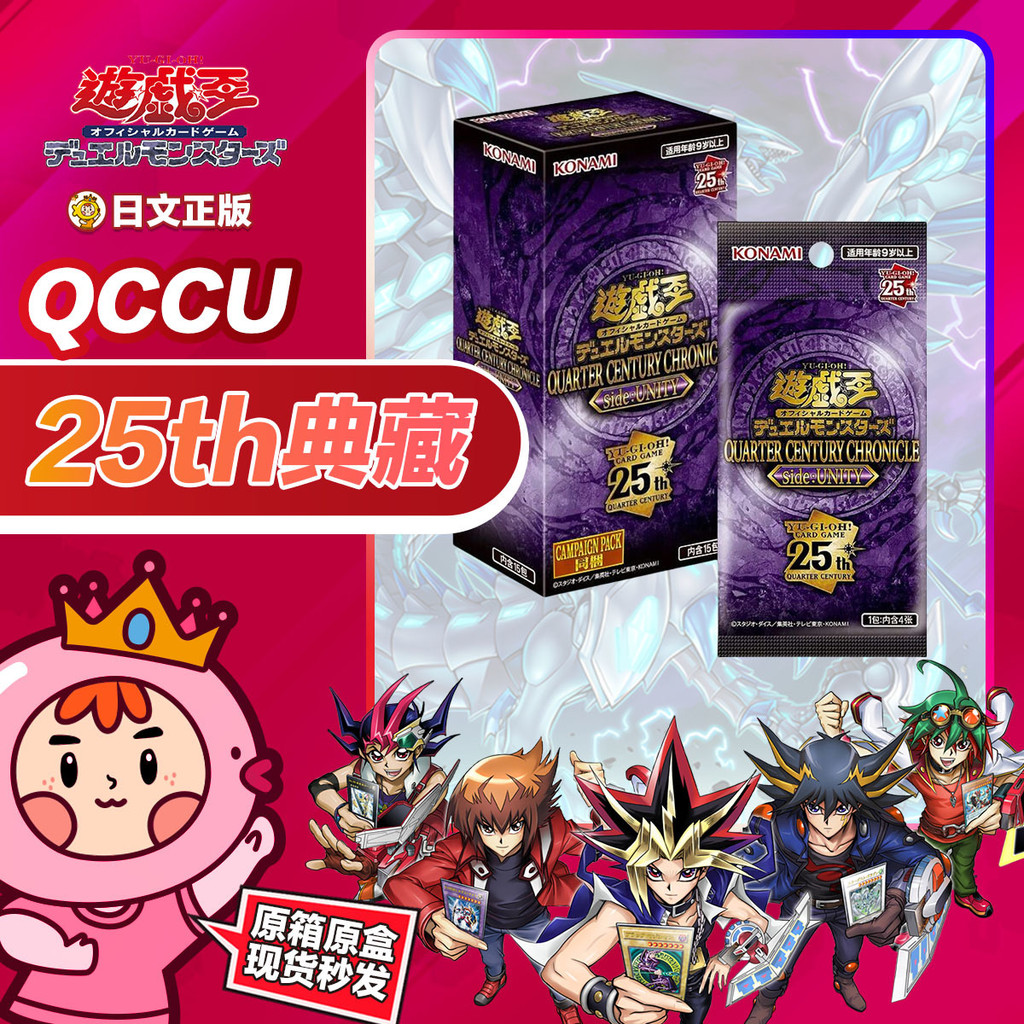 ※Thẻ Yu-Gi-Oh chính thức Nhật Bản QCCU Unity Hộp gốc Phiên bản Collector's Edition kỷ niệm 25 ...