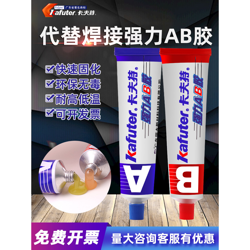 Keo Kafuter AB keo dán mạnh cho kim loại, sắt, nhựa, đá, gỗ, chống nước, hàn điện, đa năng, đặc ...