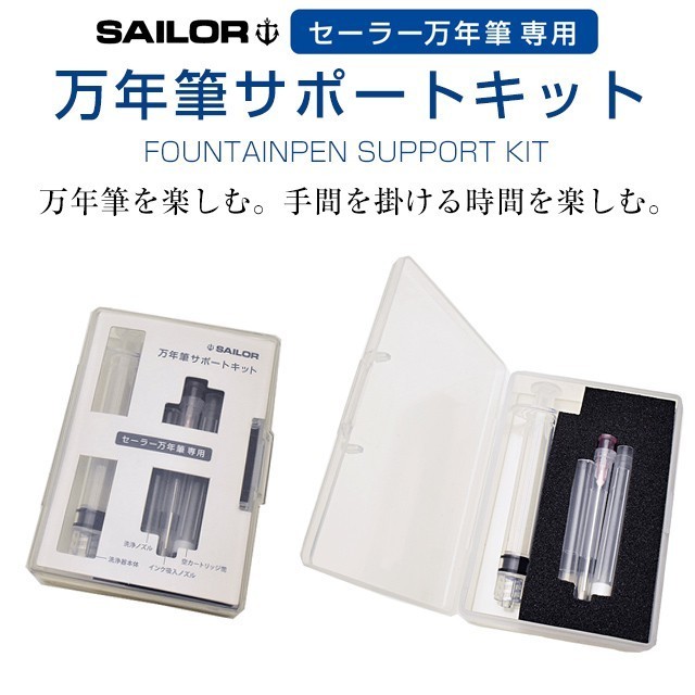 BỘ BẢO TRÌ BÚT SAILOR 14-1006-000 | Shopee Việt Nam