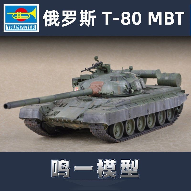 Hàng sẵn có Trumpeter 07144 Mô hình quân sự Lắp ráp mô hình nhựa tĩnh ...