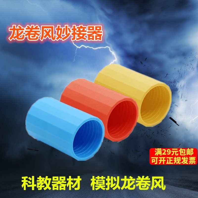 Tornado Magic Connector Tornado Vortex Production Mô phỏng Trình diễn ...