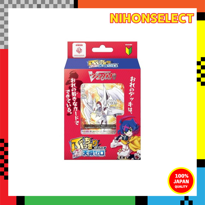 Cardfight!! Vanguard Banchigiri Start Deck "Fight with Power"! Tendou Zero VG-DZ-SS07 | Shopee ...