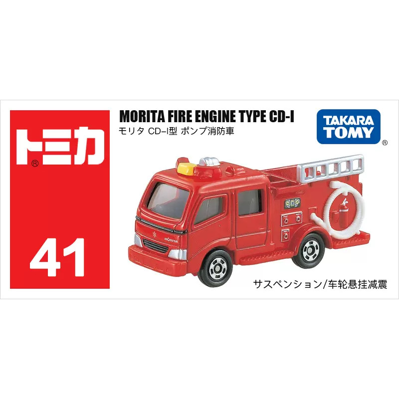 Xe mô hình Tomica No.41 Morita Fire Engine Type CD-I 654544 - Hàng New ...