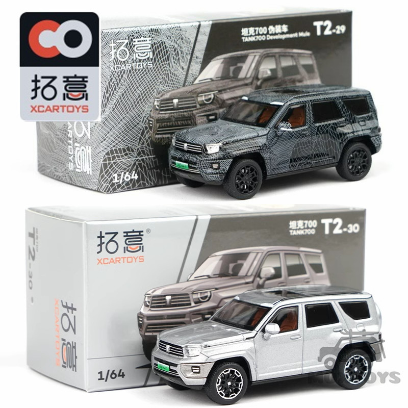 Xcartoys 1: 64 TANK700 Development Mule Diecast Model Car | Shopee Việt Nam