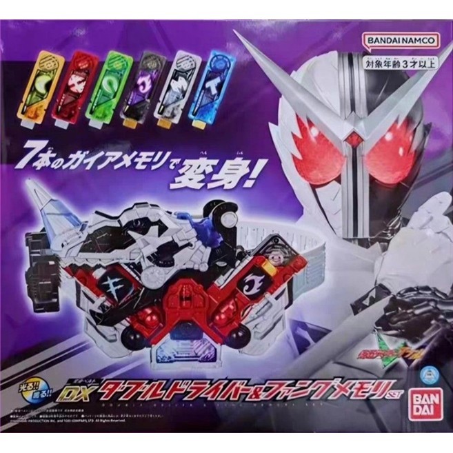 DX Double Driver & Fang Memory Set - Đồ chơi Kamen Rider W / Kamen ...