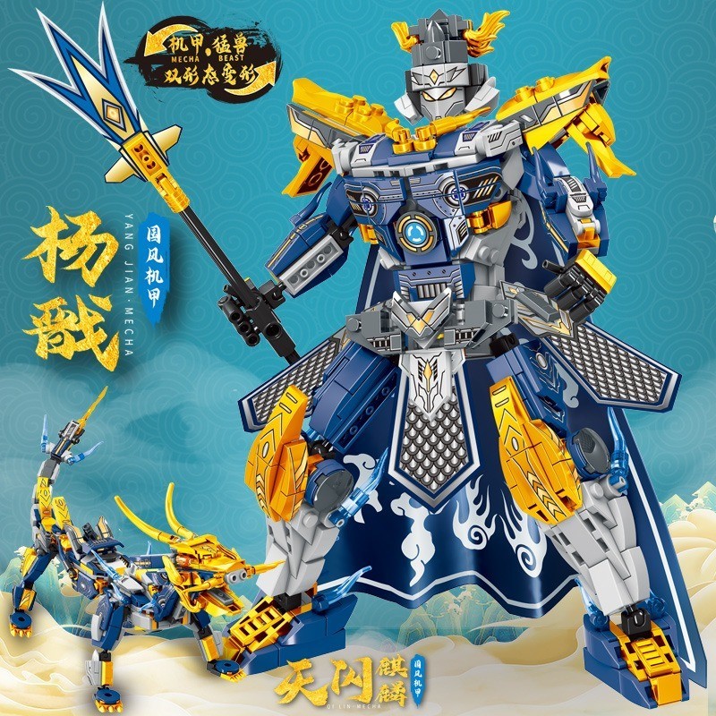 Quạt Quốc Gia Mecha Ngộ Không Tương Thích Lego Gạch Đồ Chơi Giáo Dục ...