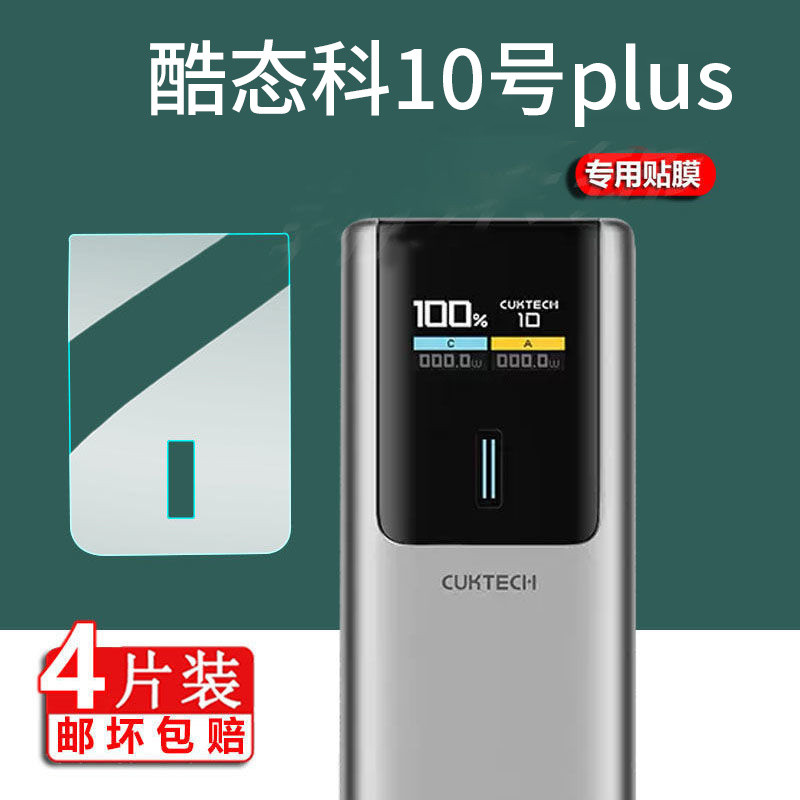 Cuktech CUKTECH No. 10 plus Phim thanh năng lượng điện Hộp lưu trữ ngân hàng điện Màn hình Vỏ ...