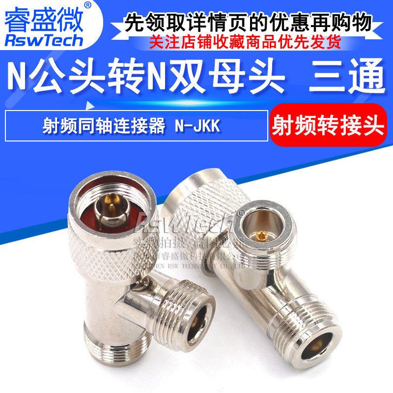 Ruisheng Micro N Tee Đầu Tất Cả Đồng Tần Số Vô Tuyến Bộ Chuyển Đổi 50 ...