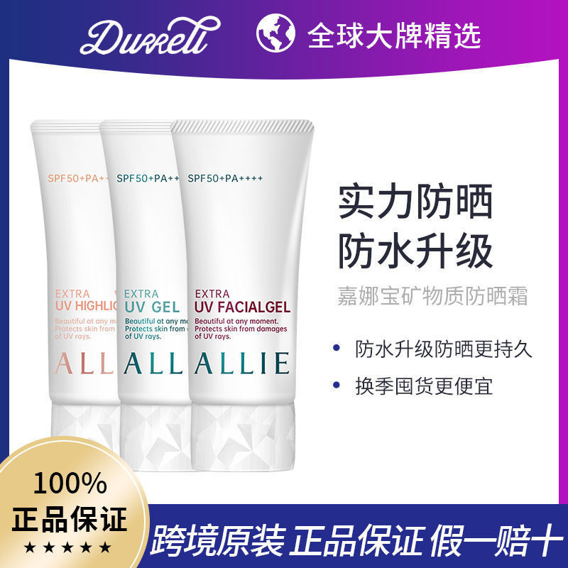 New Product#[Bonded Straight Hair]Kanebo ALLIE Aili Sunscreen Cream ...