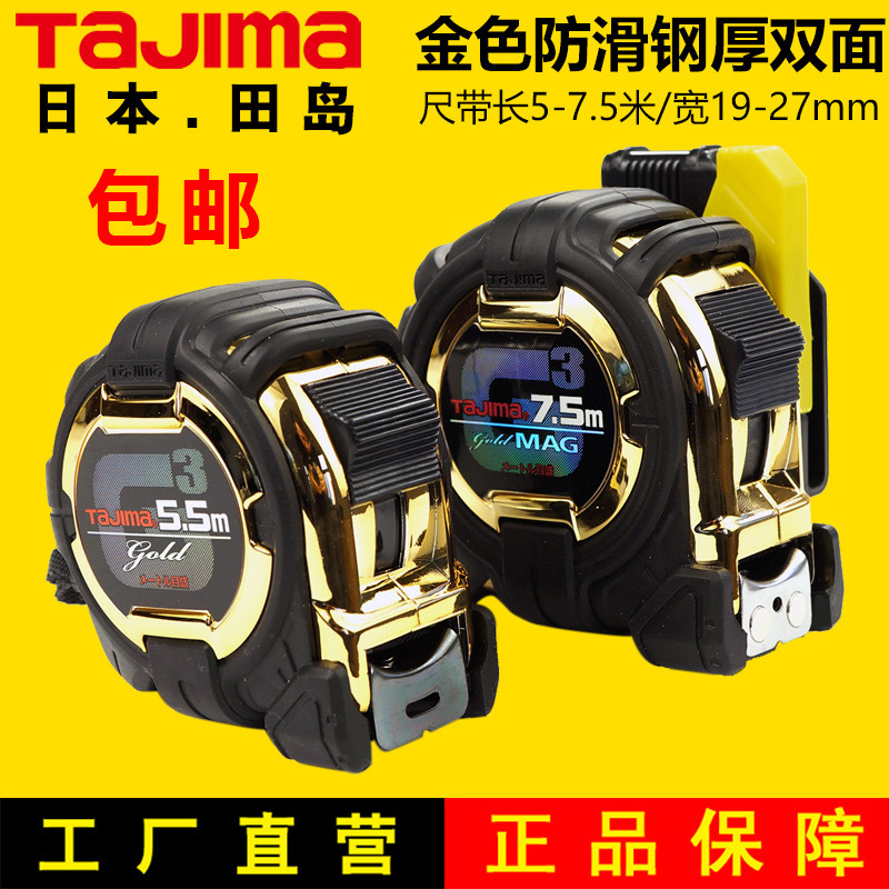 Thước băng Tajima 5m 5.5m 7.5m Thước băng thép Chống trượt Nhập khẩu Độ chính xác cao Băng quy ...