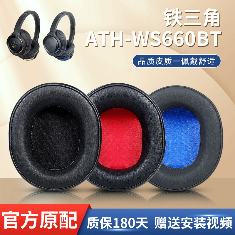 Thích hợp cho Audio-Technica ATH-WS660BT Vỏ tai nghe G1 Tai nghe nhét tai Tai nghe không dây Vỏ ...