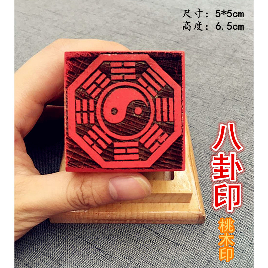 [Gossip Seal] Seal Dharma Seal Con dấu gỗ đào một mặt Con dấu Đạo giáo ...
