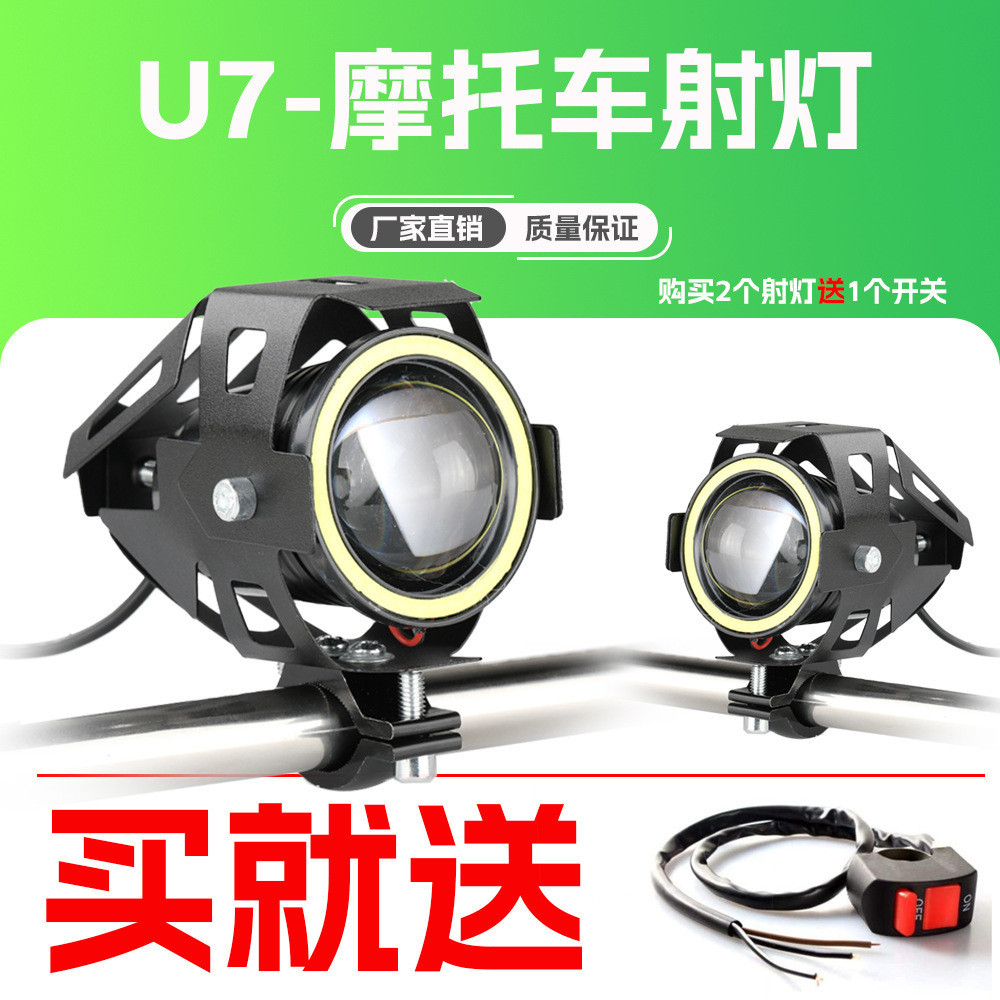 Xe Máy Điện Sửa Đổi Đèn LED Spotlight U7 Transformers Light Với Ánh ...