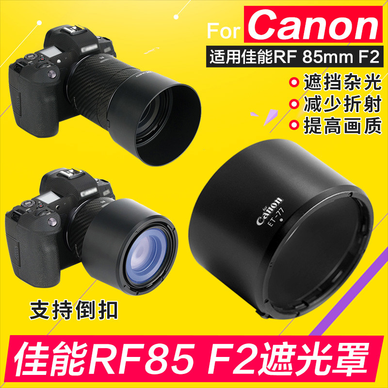 Canon RF85 Lens Hood 85mm F2 STM Lens ET-77 Thích hợp cho 67mm EOS ...