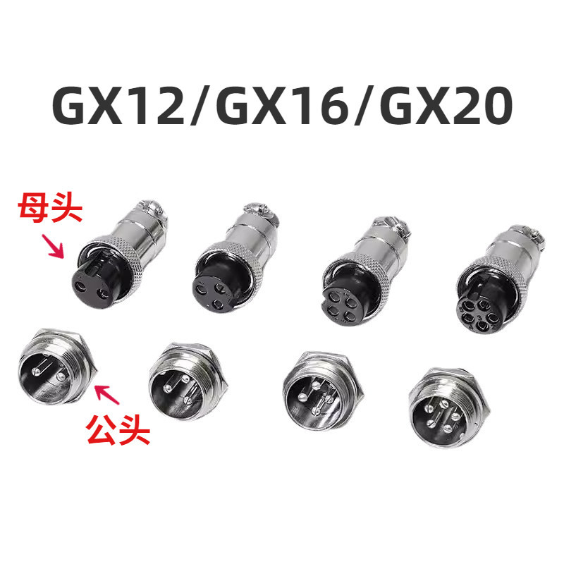 Đầu nối ổ cắm hàng không GX12 / GX16 / GX20 Ổ cắm 2 / 3 / 4 / 5 / 6 / 7 ...