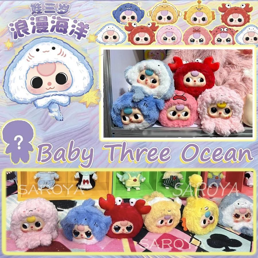 Baby three ocean blind box ngẫu nhiên 1 mảnh Baby three ocean lãng mạn ...